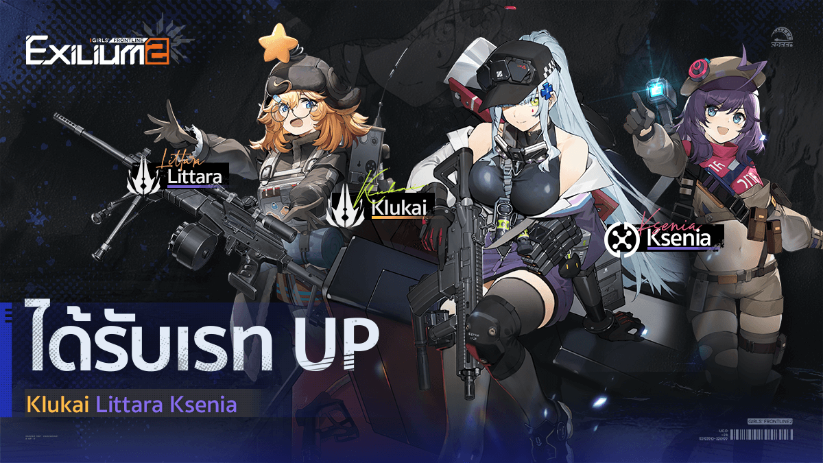 GIRLS' FRONTLINE 2: EXILIUM เปิดลงทะเบียนล่วงหน้าแล้ว