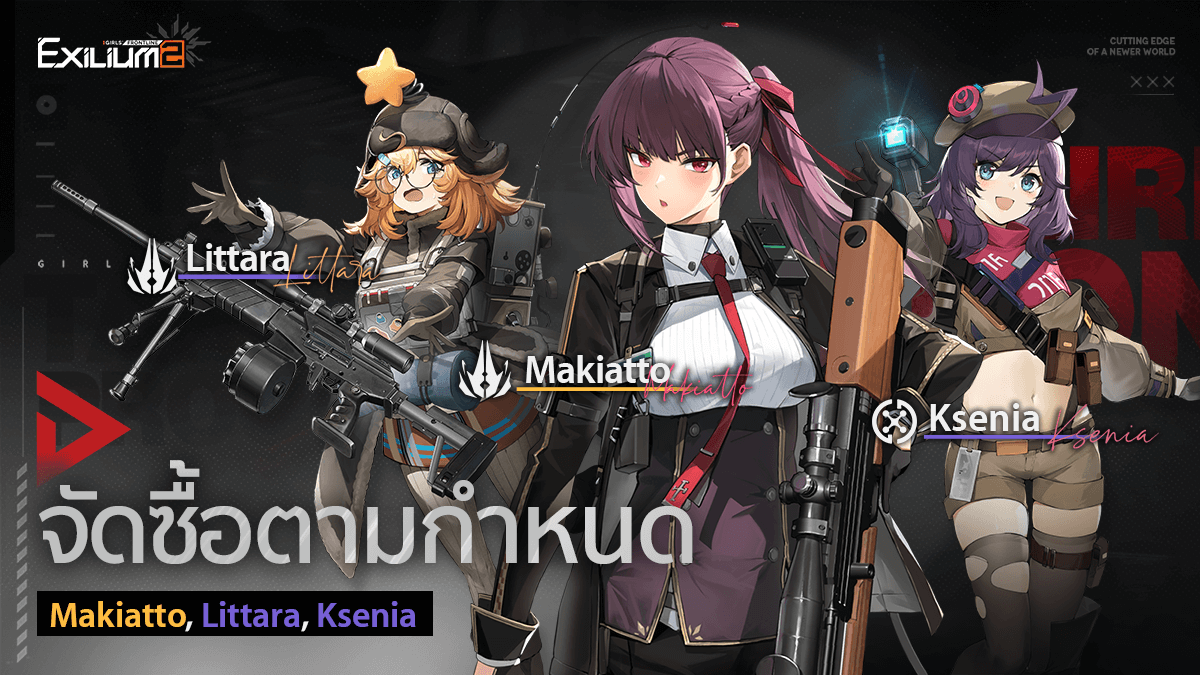 GIRLS' FRONTLINE 2: EXILIUM เปิดลงทะเบียนล่วงหน้าแล้ว